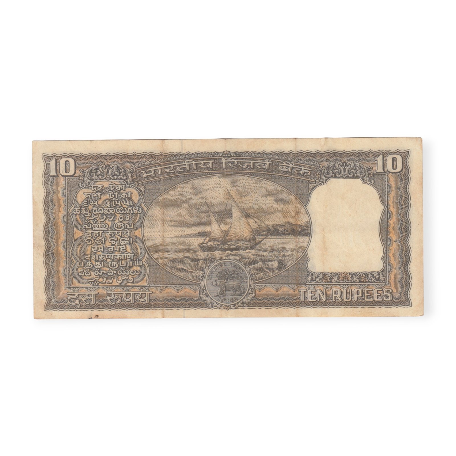 D-015 ~ 10 RUPEES RARE NOTE ~ S JAGANNATHAN ~ Inset “A” ~ Prefix ” J ...