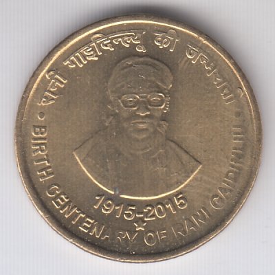 RIC129 ~ 5 RUPEES ~ 2015 ~ RANI GAIDINLIU BIRTH CENTENARY ...