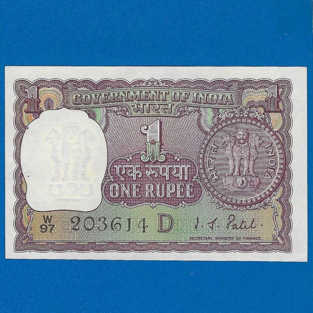 A-26 ~ 1 RUPEE NOTE ~ I G PATEL ~ BIG COIN ~ 1972 ~ INSET “D” ~ PREFIX ...